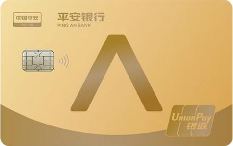 平安银行储蓄卡图标