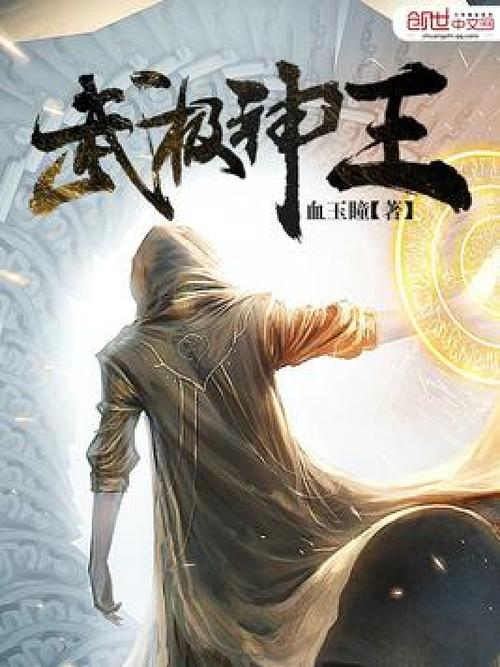 武极神王图标