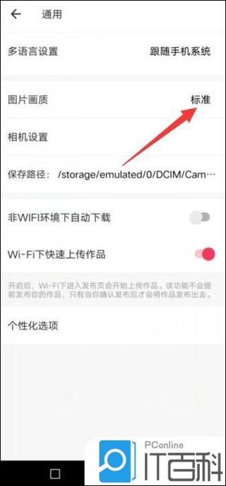美图秀秀增大图片内存图标