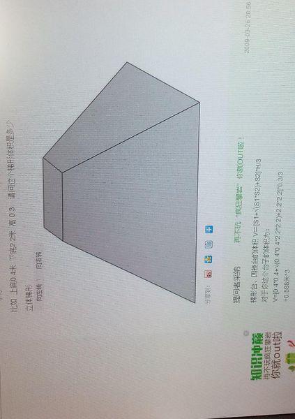 梯形体积怎么算立方体积