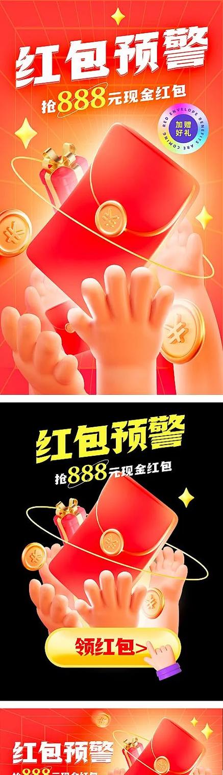 开启红包速抢截图