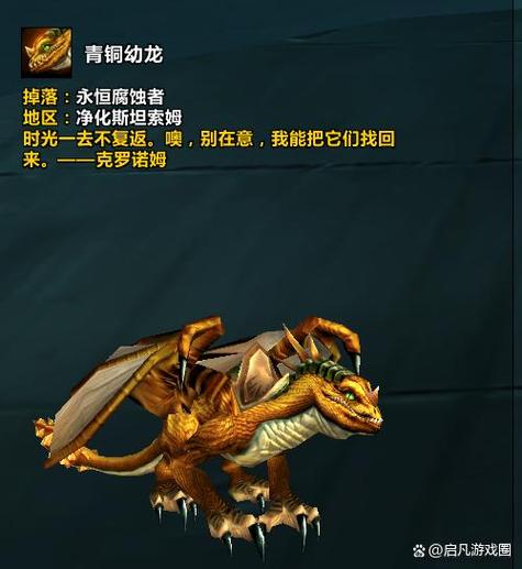 魔兽刷坐骑副本图标