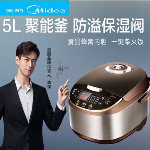 美的电饭煲预约功能图标