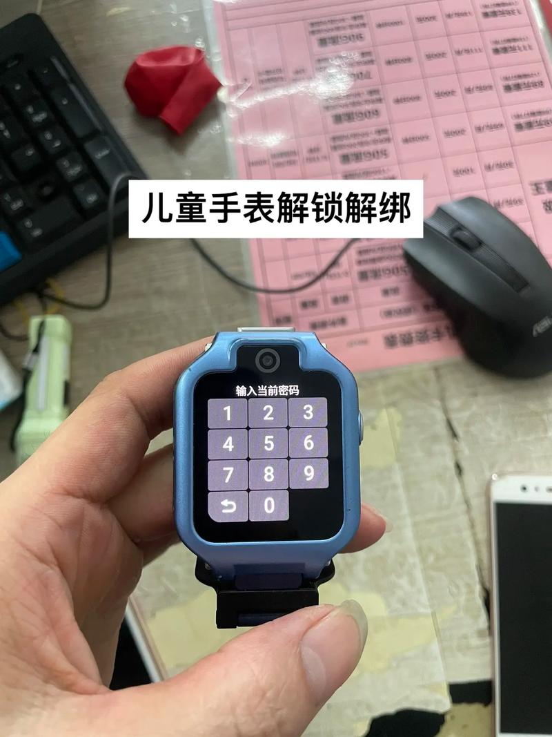 儿童电话手表密码忘记了怎么解锁图标