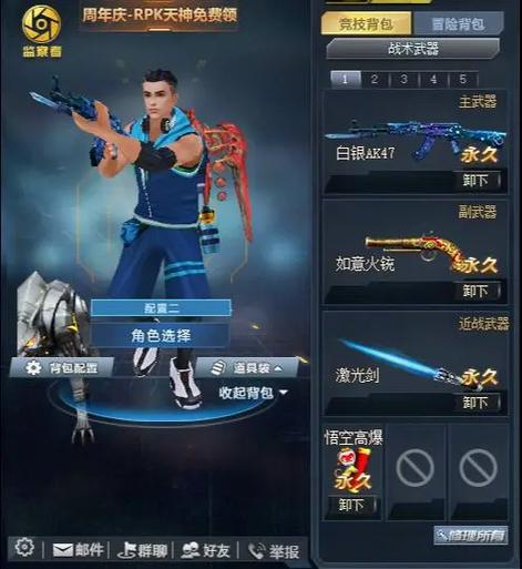 生死狙击辅助器图标