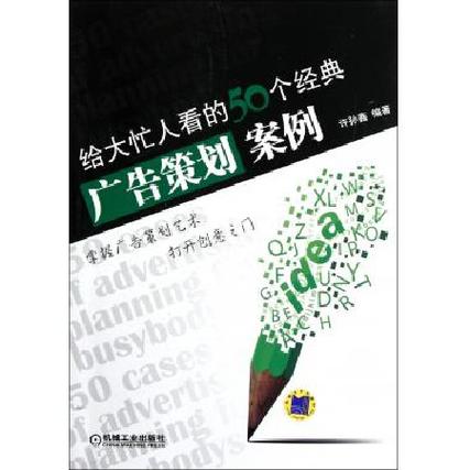 广告主题例子图标