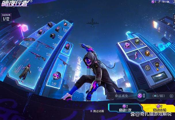 和平精英暗夜图标