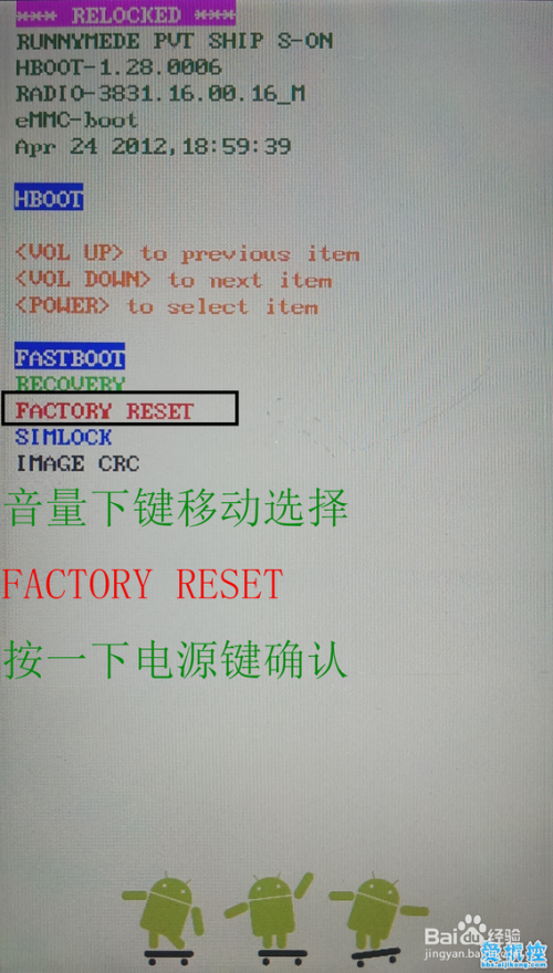 htc恢复官方recovery截图