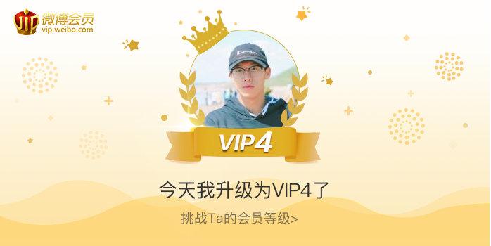 比心vip4消费多少图标
