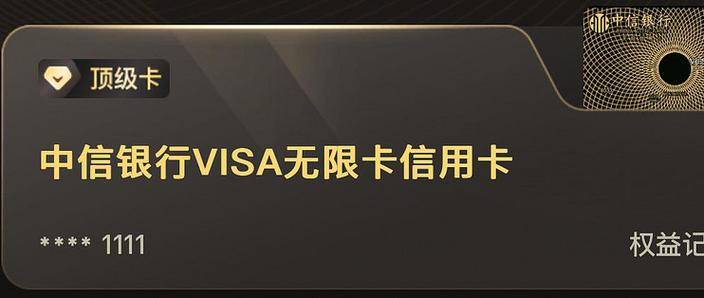 哪个银行可以无限开虚拟卡截图