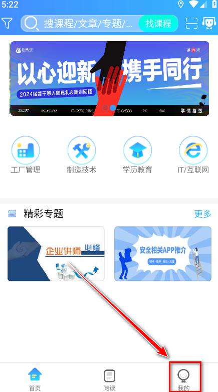 富学宝典富士康手机版app下载图标
