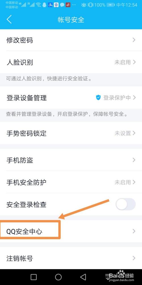 qq以前的密保手机换了怎么办截图