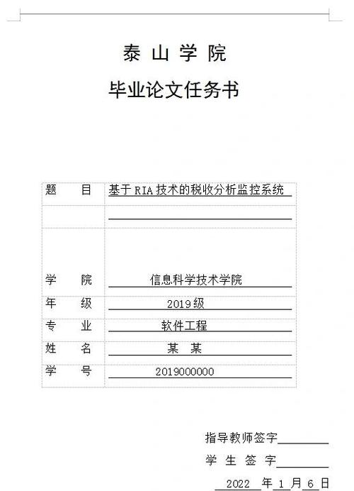 任务书字数一般多少图标