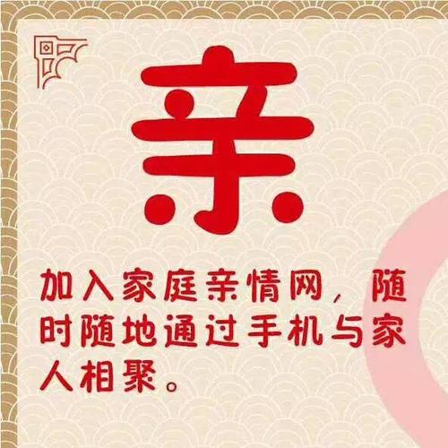 亲情网是短号吗图标