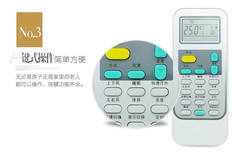 空调遥控净化功能有什么用的图标