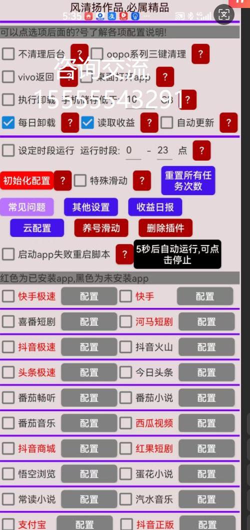 赚钱脚本截图