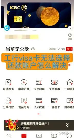 信用卡怎么还款不用手续费截图