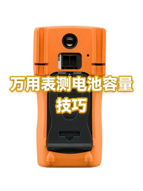 万用表测量5号电池剩余电量截图