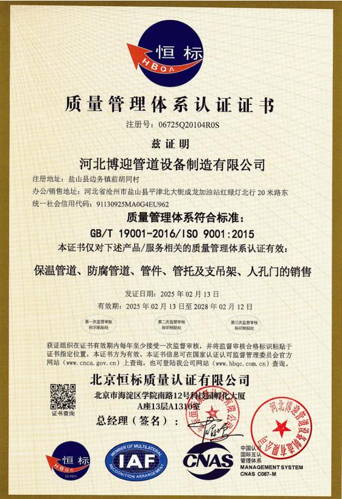 化工厂产能认证证书图标