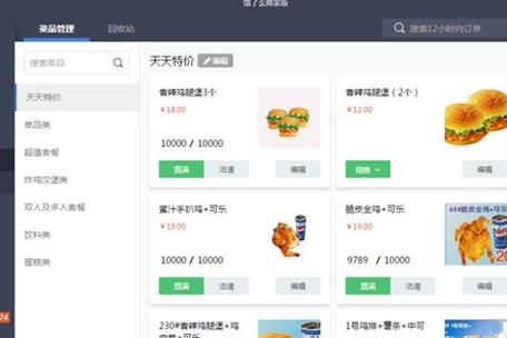 饿了么商家版怎么上架商品图标