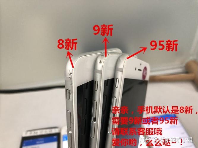 95新好还是9成新好