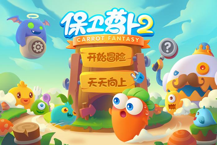 保卫萝卜2无限钻石金币图标
