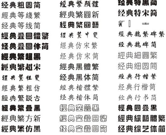 id高仿字库截图