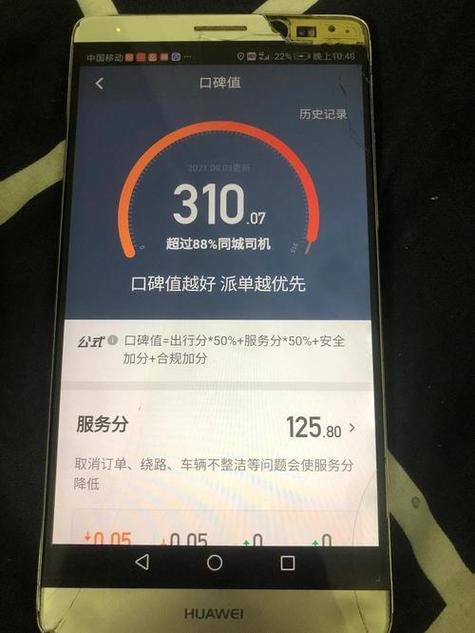 滴滴低于75分多久恢复