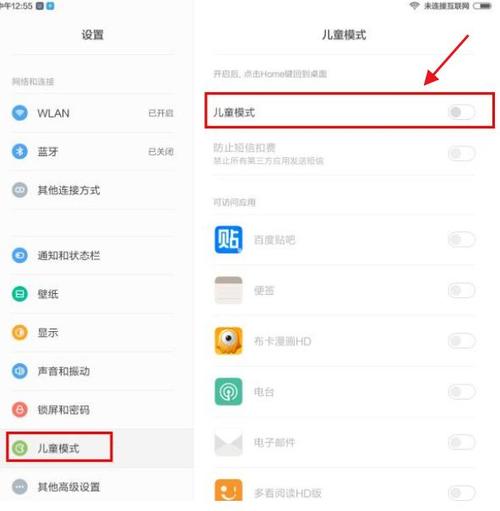 如何将平板设置为青少年模式图标