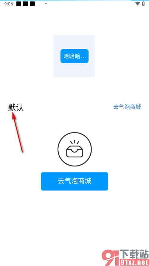 如何关闭QQ小游戏截图