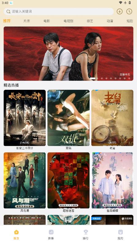 壹影视app官方下载图标