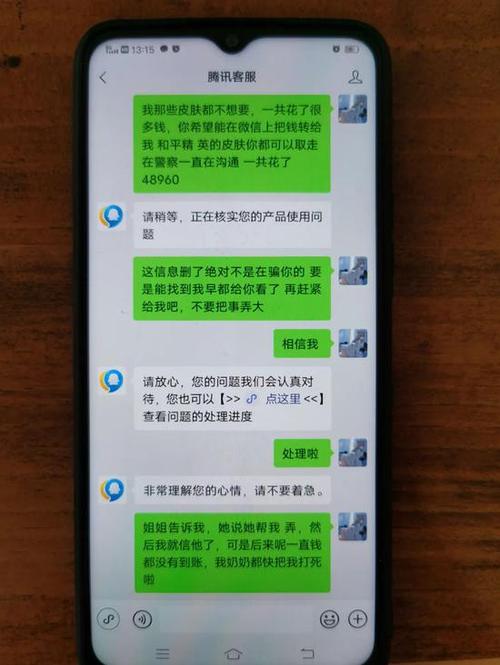 腾讯客服图标