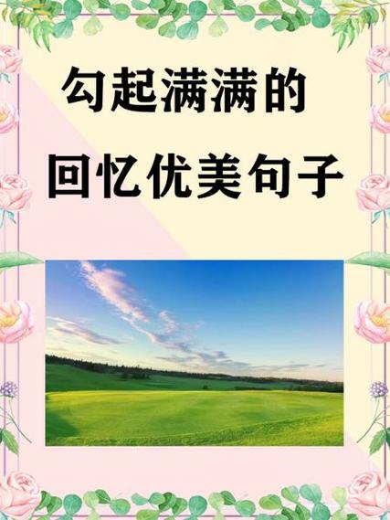满满的回忆的说说图标