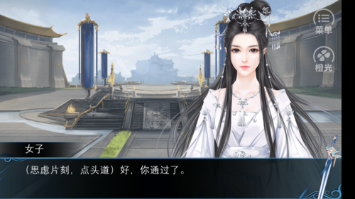 仙路传说吾爱破解图标