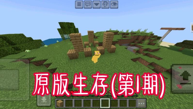 我的世界茶杯原版生存截图