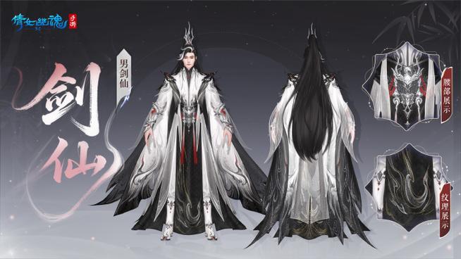 网游:唯一隐藏职业剑仙图标