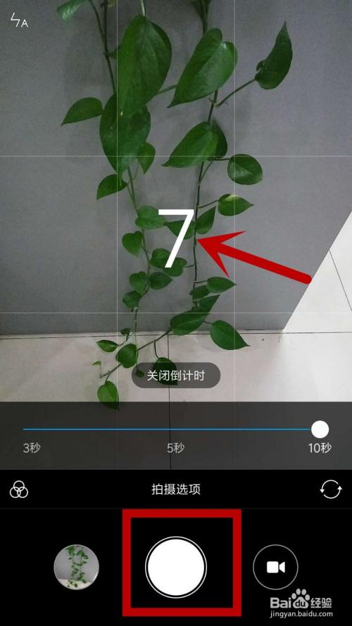 小米手机相机倒计时拍照方法图标