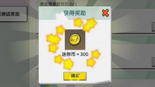 鬼鬼刷迷你币正版下载图标