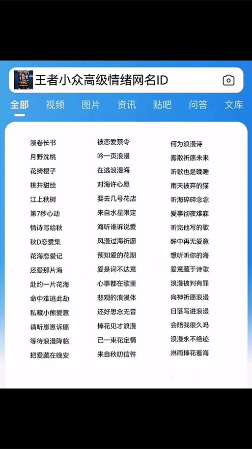关于懒羊羊的游戏名字截图