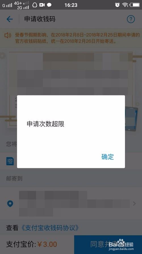 支付宝收货地址不见了截图