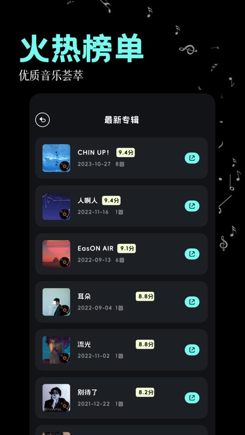 九酷音乐官方版免费下载安装图标