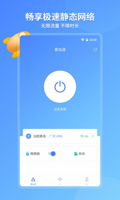类似爱加速的软件图标