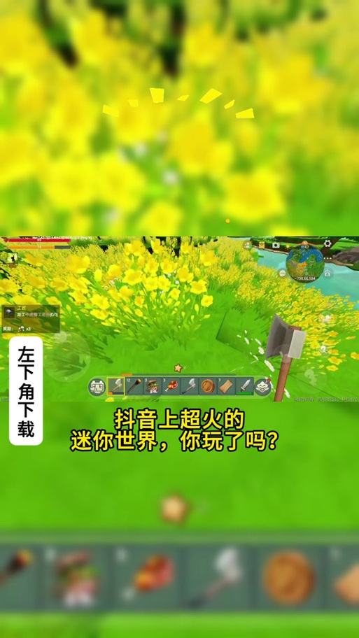 迷你世界秒玩入口图标