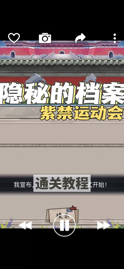 钻石狂潮攻略全部视频图标