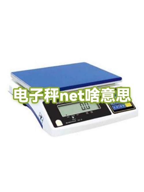NWT是净重吗图标