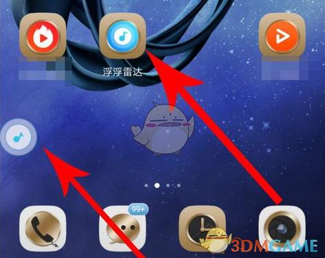 浮浮雷达怎么开启悬浮窗图标