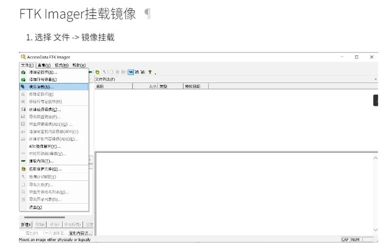 如何制作镜像系统截图