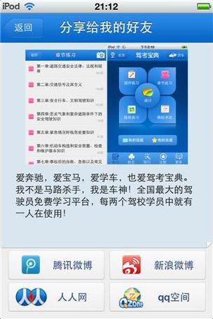 驾考宝典旧版本下载图标
