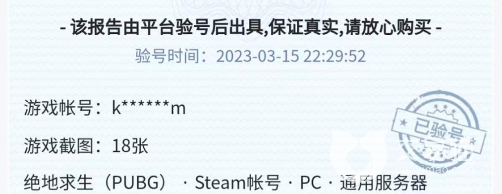 pubg免费邮箱账号图标