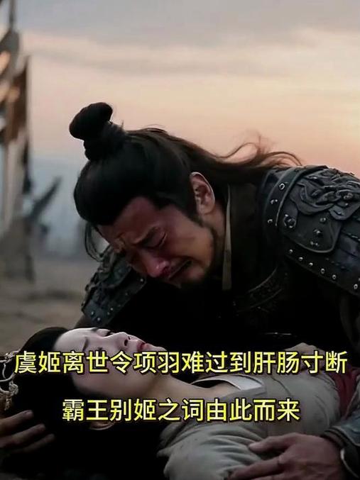 项羽砍下虞姬的原因缩略图